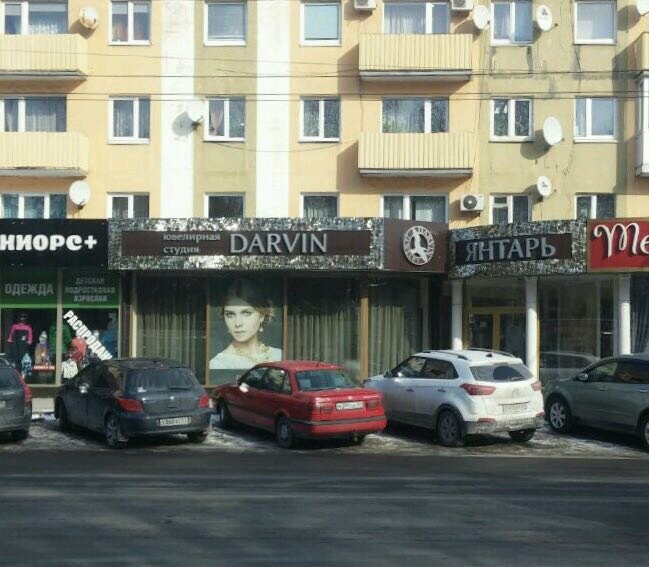 Kuyumcular Yuvelirnaya studiya Darvin, Kaliningrad, foto