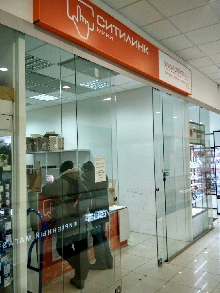 Teslimat noktası Sitilink mini, punkt vydachi, Moskova, foto