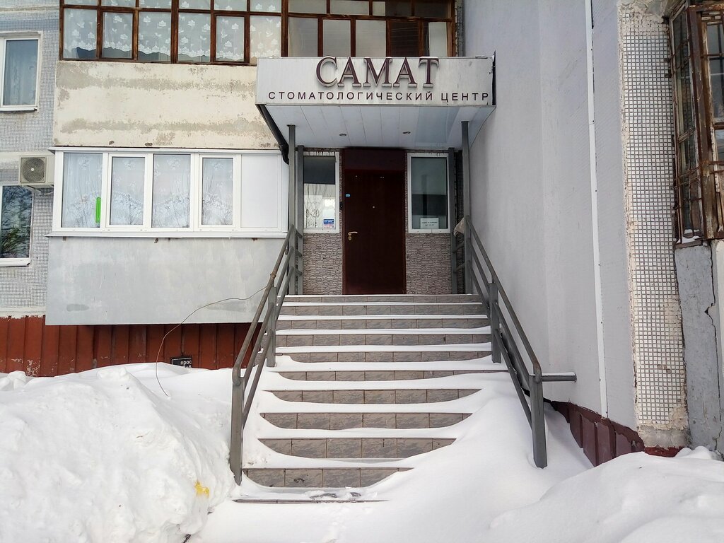 Özel ağız ve diş sağlığı klinikleri ve muayenehaneleri Stomatologicheskaya klinika, Kazan, foto