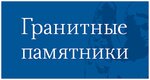 Granitnye pamyatniki (Oranzhereina Street No:3), heykel ve mezarlık taşı üreticileri  Kiev'den