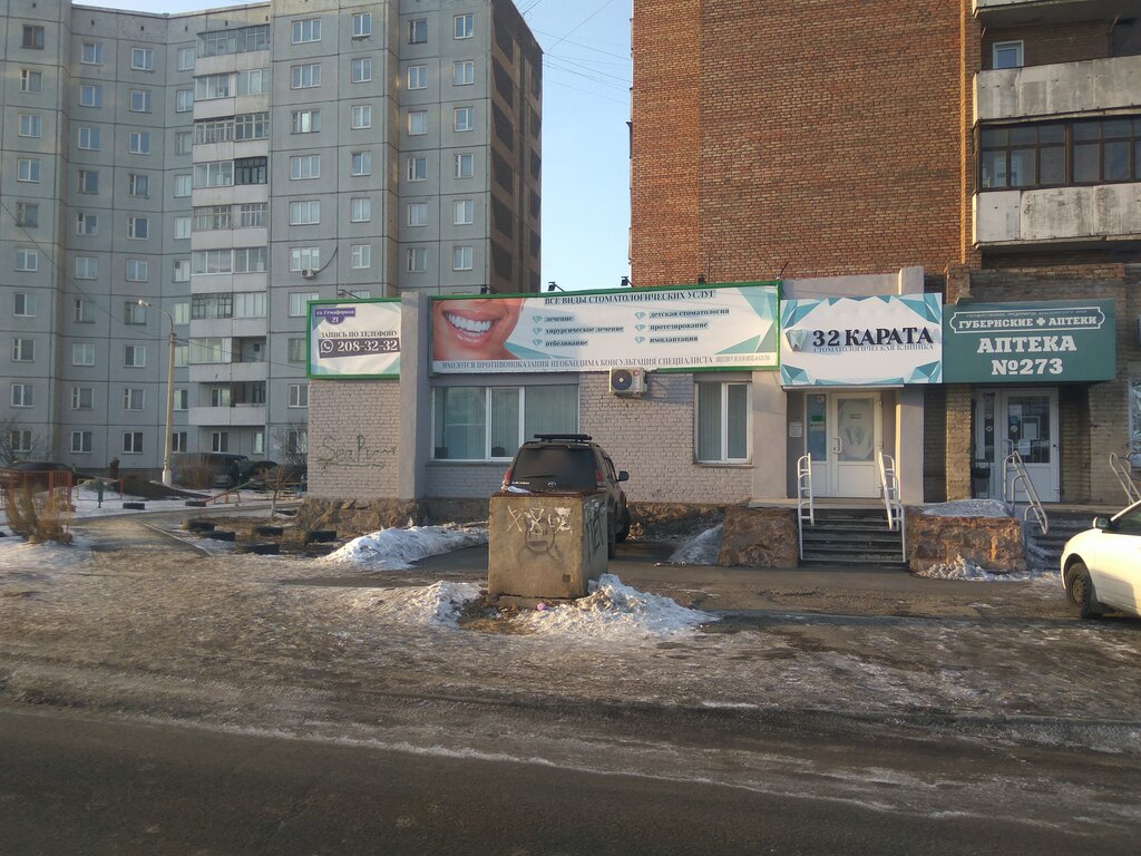 Özel ağız ve diş sağlığı klinikleri ve muayenehaneleri Stomatologicheskaya klinika 32 karata, Krasnoyarsk, foto