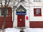 Ателье (Oktyabrskaya ulitsa No:25к1, Zheleznodorozhny Microdistrict), kıyafet tamiri  Balaşiha'dan