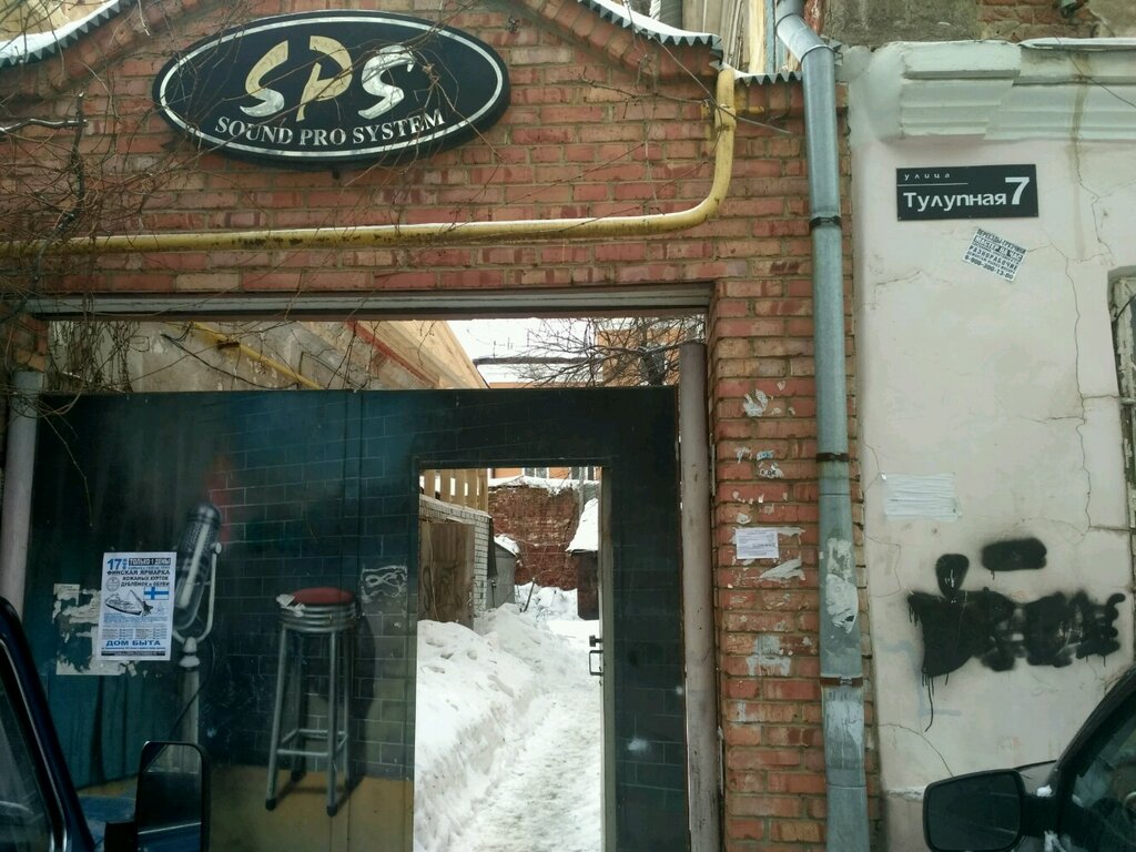 Proje enstitüleri, kurumları Sound Pro System, Saratov, foto