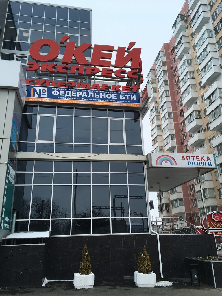 Süpermarket Okey, Krasnodar, foto