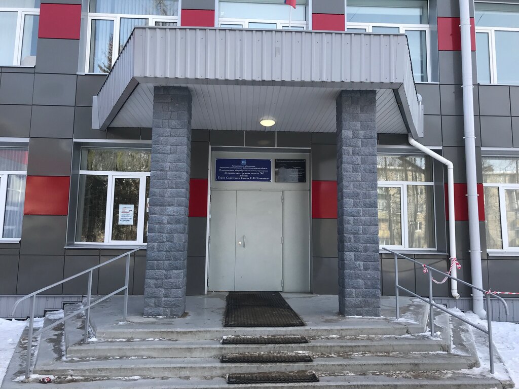 Ortaokul Kirishskaya shkola Srednego Obshchego Obrazovaniya № 1, Kirishi, foto