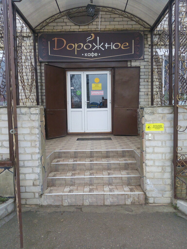 Kafe Dorozhnoye, Raypo, Krasnodarski krayı, foto