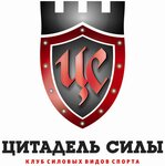 Цитадель силы (Dusi Kovalchuk Street No:91), spor kulüpleri  Novosibirsk'ten