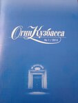 Редакция газеты Огни Кузбасса (Sovetskiy prospekt No:40), gazete ve dergiler  Kemerovo'dan