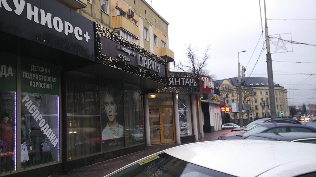 Kuyumcular Yuvelirnaya studiya Darvin, Kaliningrad, foto