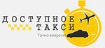 Taxi Dostupnoe (Moscow Region, Domodedovo City District, Domodedovo Airport, 1), taksi  Moskova ve Moskovskaya oblastından