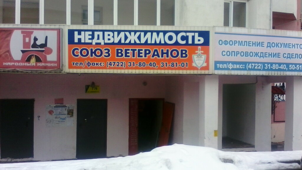 Emlak ofisi Soyuz veteranov, Belgorod, foto