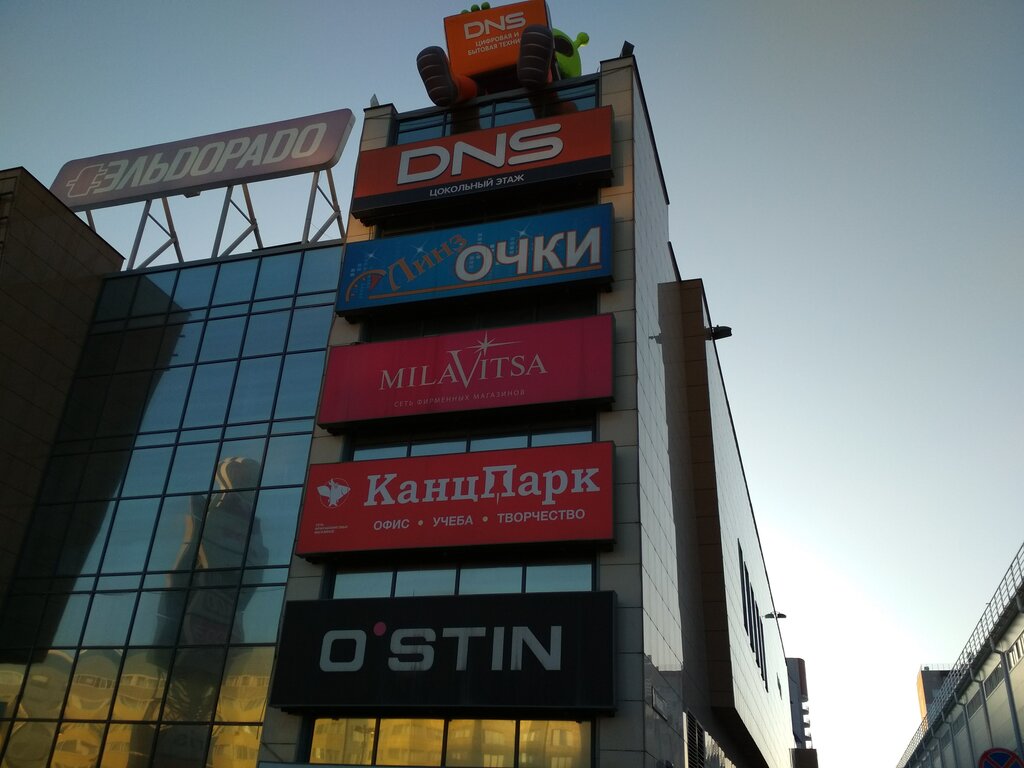 Optik Linzochki, Vision Correction Center, Barnaul, foto