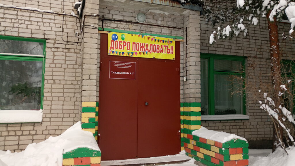 Anaokulları Детский сад школы № 12, Arhangelsk, foto