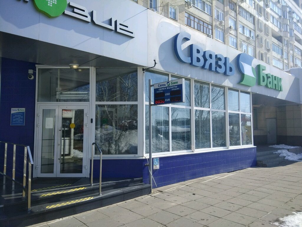 Banka Sviaz-Bank, Saratov, foto