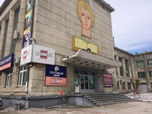 Kinotsentr Krasny (Alleya Truda Street No:22, Komsomolsk-on-Amur), sinemalar  Komsomolsk‑at‑Amur'dan