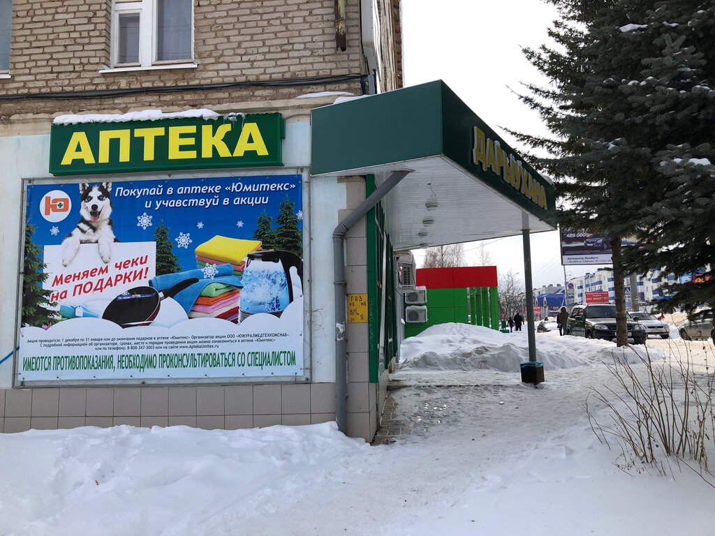 Eczaneler Аптека Юмитекс, Belebey, foto