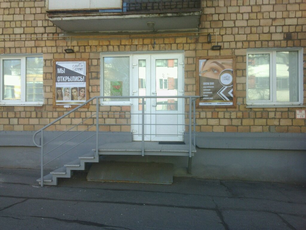 Güzellik salonu Brow bar 8 Brow-Street, Minsk, foto
