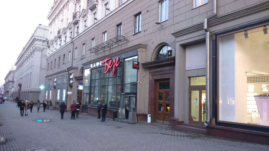 Bar Kew London, Minsk, foto