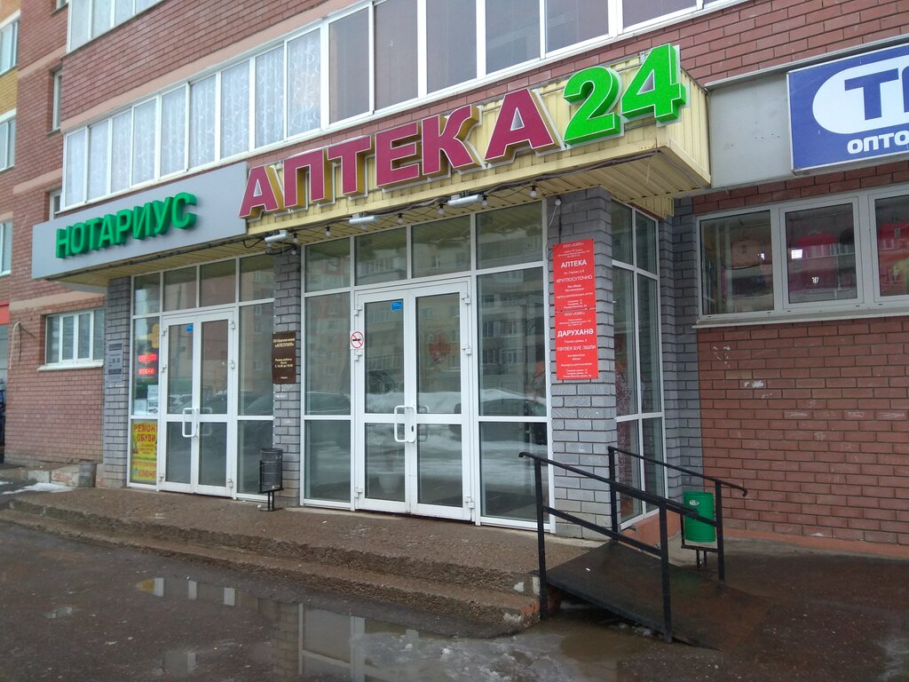 Eczaneler Khels, Kazan, foto