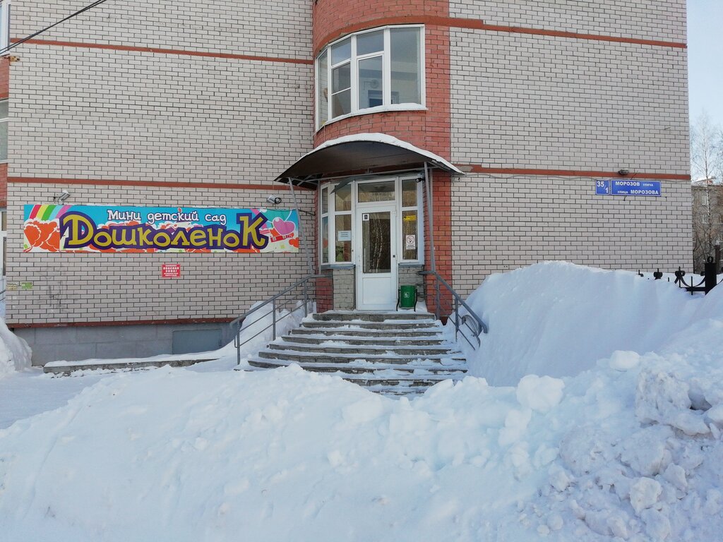 Anaokulları Doshkolyonok, Syktivkar, foto