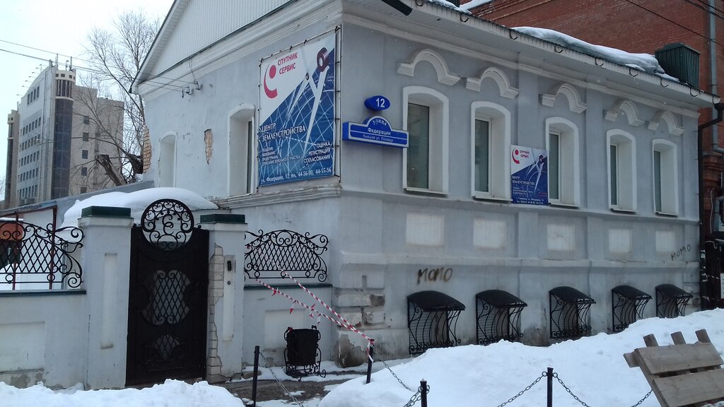 Yönetim ofisi Sputnik-Servis, Ulyanovsk, foto