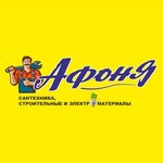 Afonya (Oktyabrskaya ulitsa No:22), banyo ve klozet mağazaları  Vyatskie Polyani'den