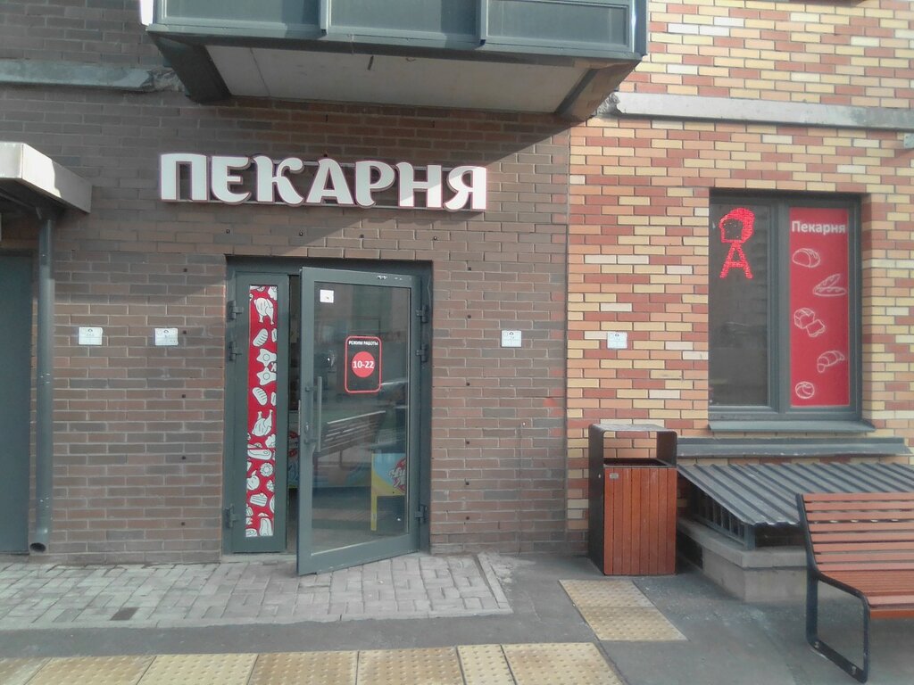 Ekmek fırını Пекарня, Saint‑Petersburg, foto