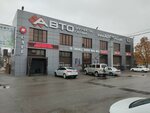 AutoMag (Zheleznovodskaya ulitsa No:13А), kafe  Mineralniye Vodi'den