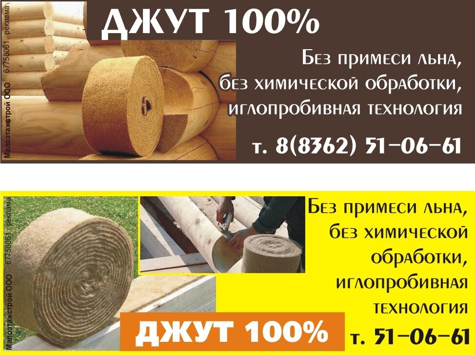 i̇nşaat malzemeleri toptan Djut 100%, Yoshkar‑Ola, foto