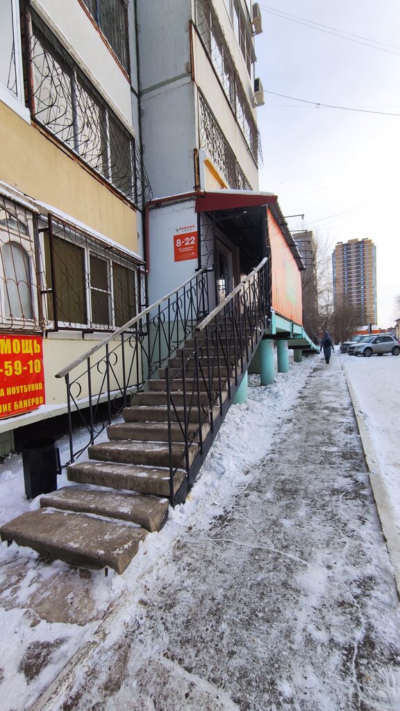 Market Рублик, Habarovsk, foto