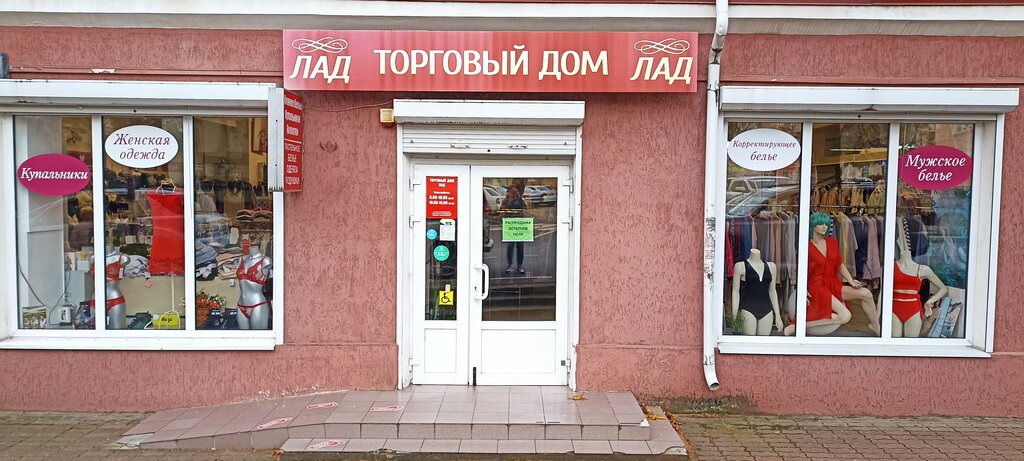 i̇ç giyim ve mayo mağazası Bonjour Bra, Tuapse, foto