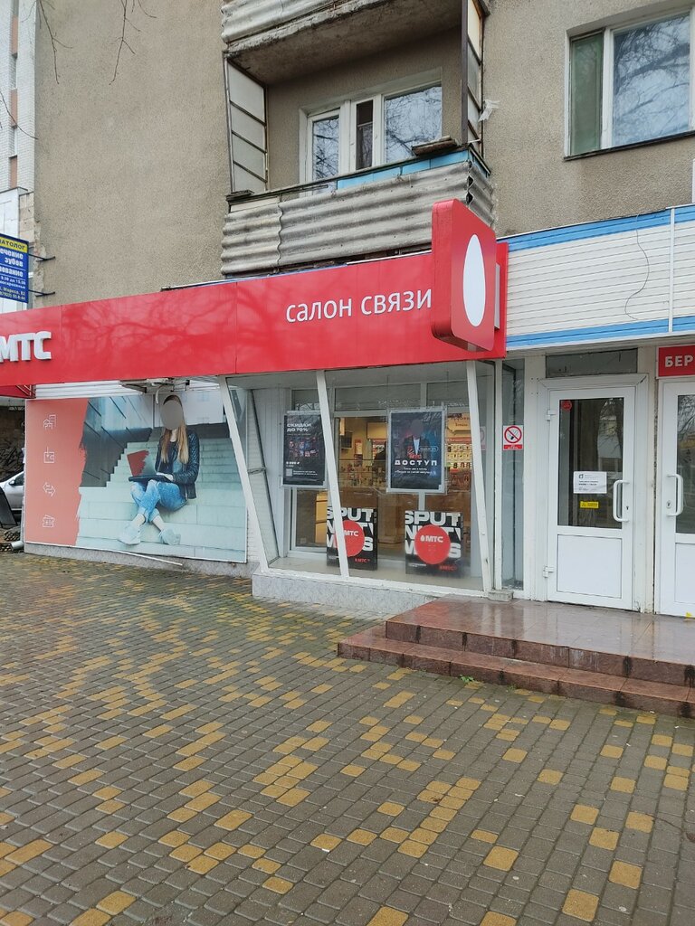 Cep telefonu ve aksesuarları satış mağazaları Mts, Mineralniye Vodi, foto