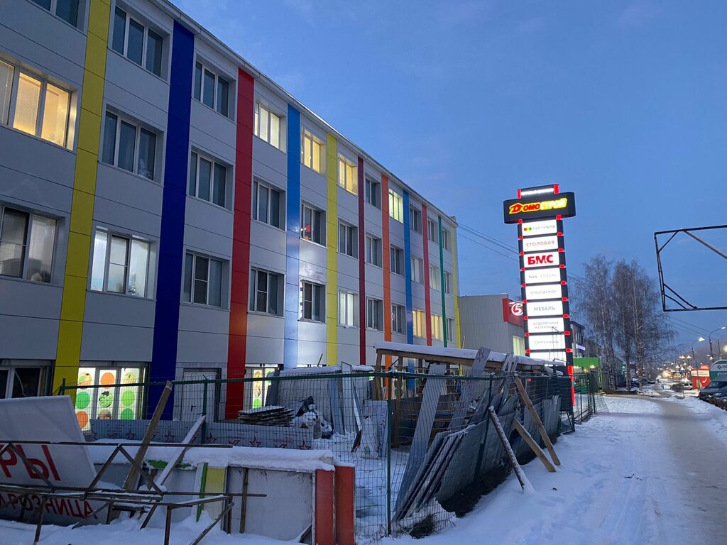 Süpermarket Magazin Svetofor, Kirov, foto