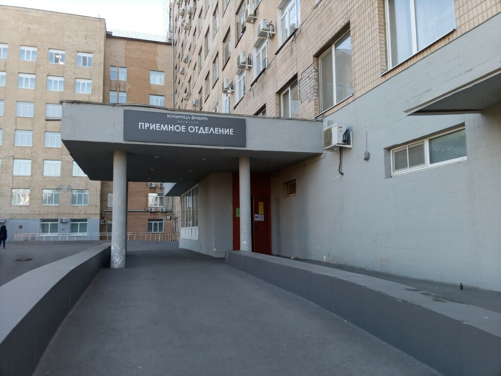 Hastane bölümü ГКБ № 1 им. С.З. Фишера, приёмное отделение, Voljski, foto