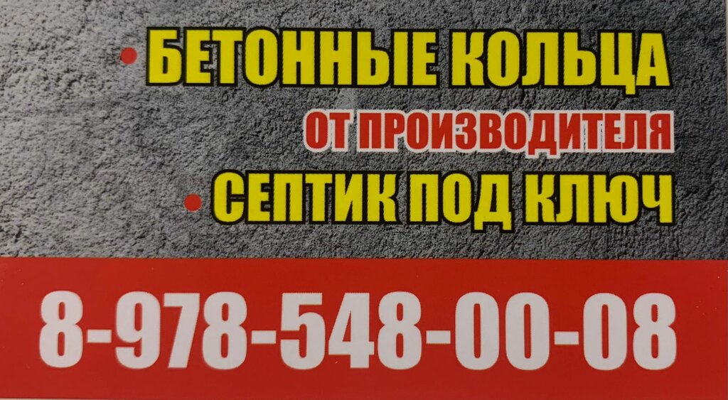 Betonarme Btk 92, Sevastopol, foto