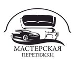 Мастерская Перетяжки (Partizanskaya ulitsa No:33к5), mobilya tamir, tadilat  Çeliabinsk'ten