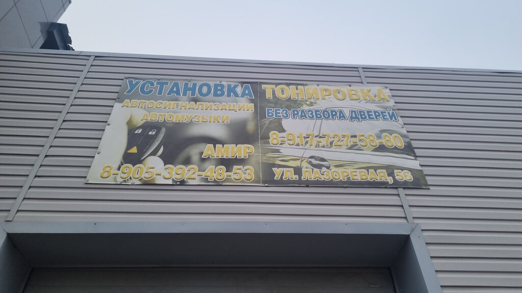 Oto alarm sistemleri Автосигнализации, Volgograd, foto