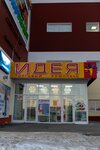 Yuhu (Proletarskaya Street No:66), tütün, sigara mağazaları  Magadan'dan