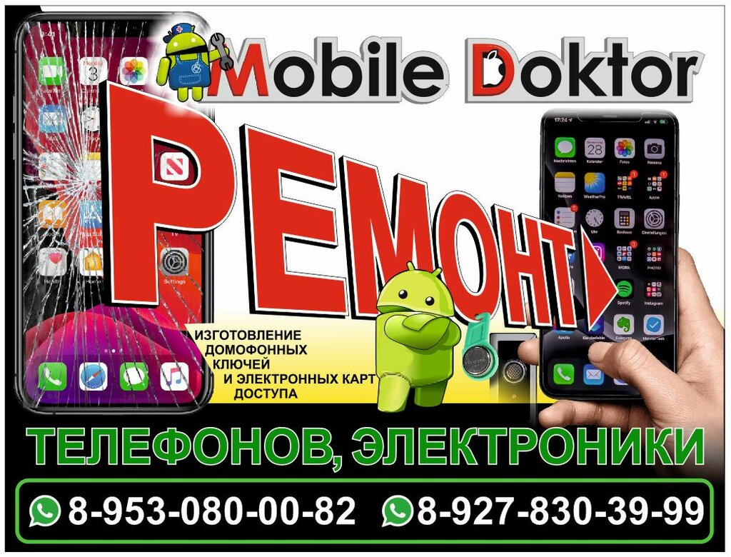 Telefon tamir servisi Mobile doktor, Novorossiysk, foto