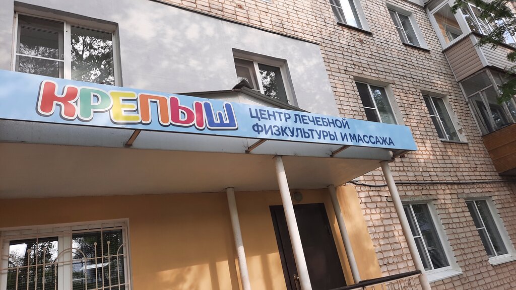 Masaj salonları Крепыш, Arzamas, foto