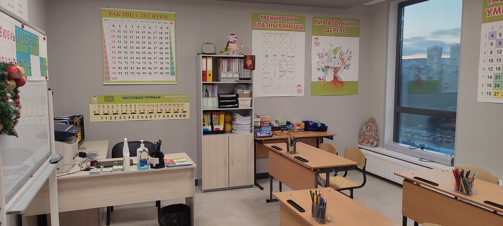 Çocuk gelişim merkezleri Ingenio Pifagorka, Saratov, foto