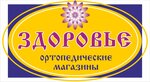 Magazin Zdorovye (Dzerzhinskogo Street No:8), ortopedik ürünler  Petrozavodsk'tan