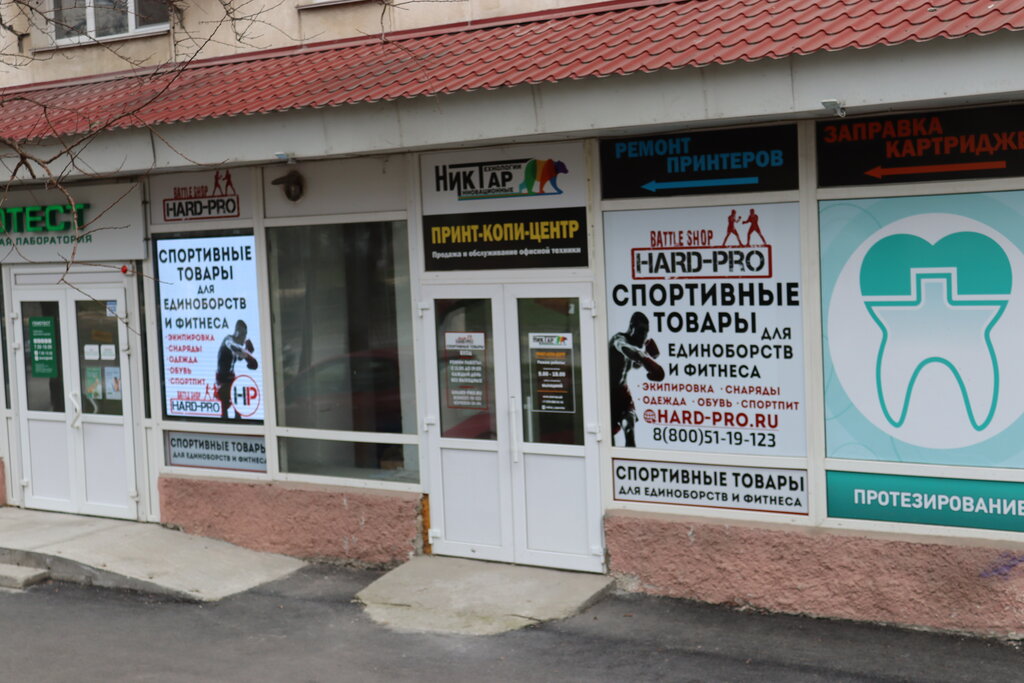 Spor mağazaları Hard-Pro, Sevastopol, foto