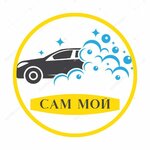 Sam Moi (Krasın kóshesi No:40), oto yıkama  Öskemen'den (Ust‑Kamenogorsk'tan)