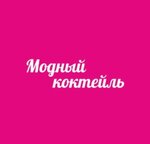 Modnyy Cocktail (No:44, mikrorayon Stroiteley), giyim mağazası  Sayansk'tan