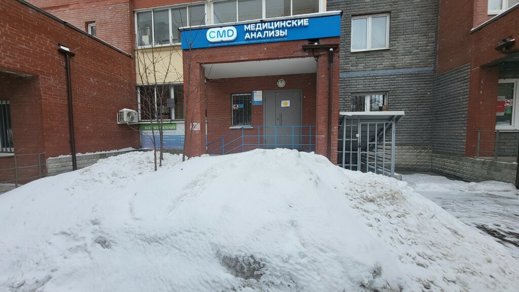 Tıbbi laboratuvarlar CMD-Tsentr molekulyarnoy diagnostiki, Mytişçi, foto