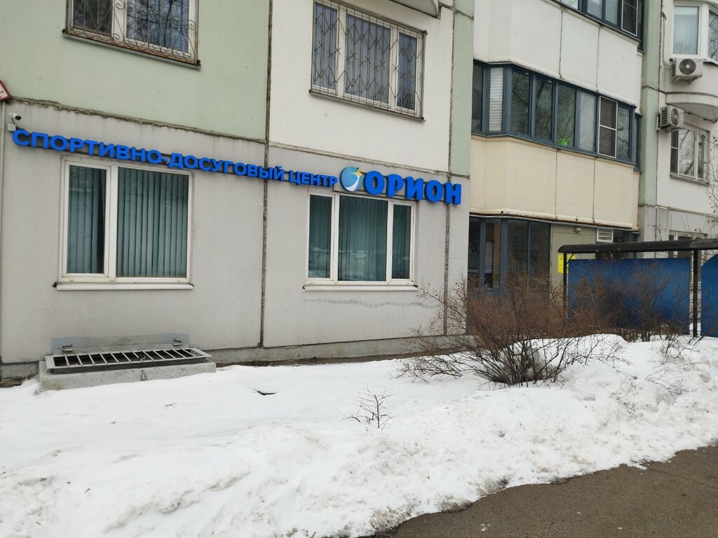 Çocuk gelişim merkezleri Orion Academicheskiy, Moskova, foto