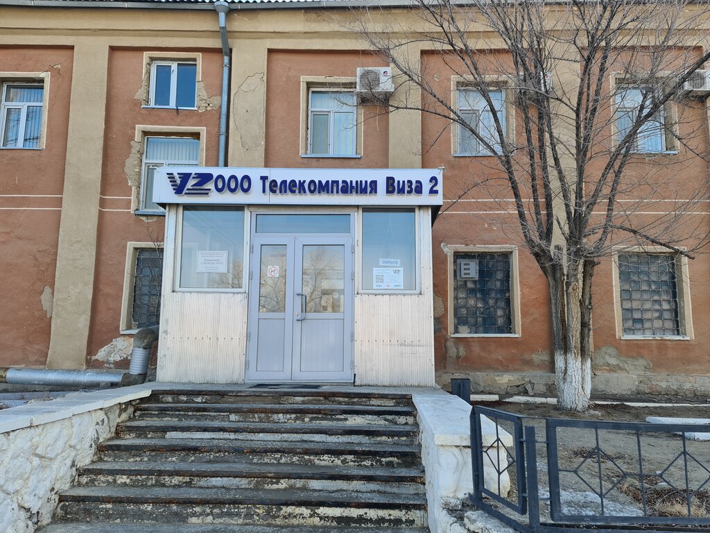 Postahane, ptt Абонентский отдел Байконурсвязьинформ, Baykonur, foto