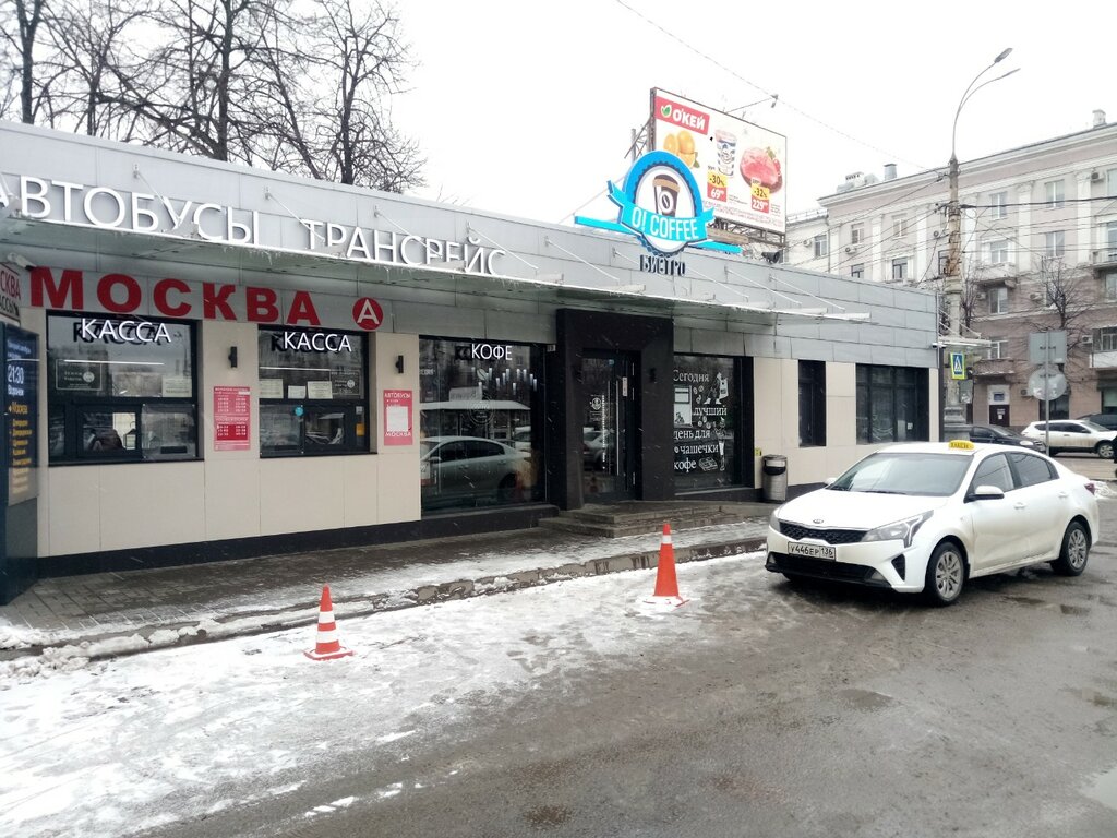 Kahve dükkanları Coffee station, Voronej, foto