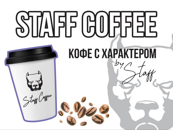 Al götür kahve Staff Coffee, Marx, foto